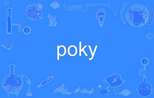 poky_百度百科