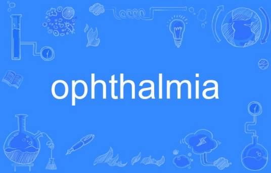 ophthalmia_百度百科