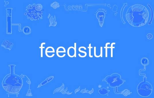 feedstuff_百度百科