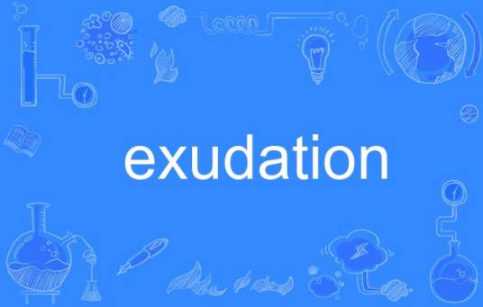 exudation_百度百科