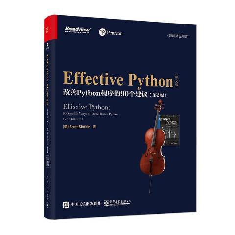 Effective Python：改善Python程序的90个建议_百度百科
