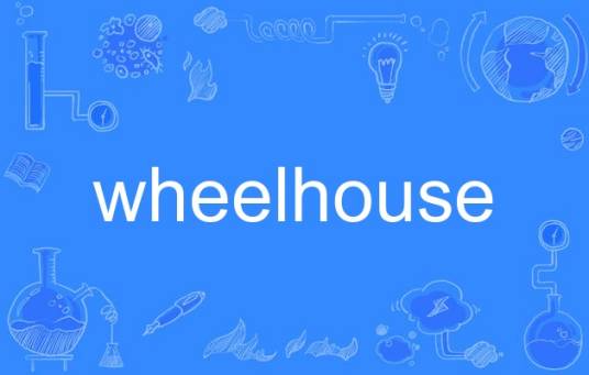 wheelhouse_百度百科