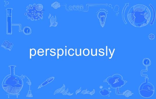 perspicuously_百度百科