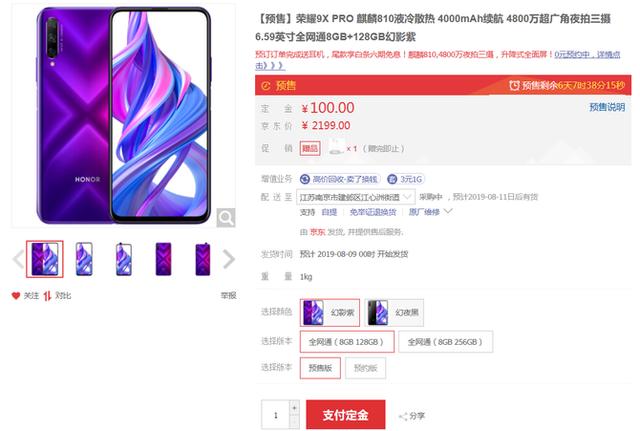 不止于性能强悍！荣耀9X Pro从“芯”诠释真本领_百科TA说