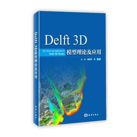 Delft3D模型理论及应用_百度百科