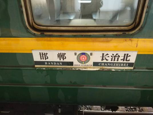 6044次列车_百度百科