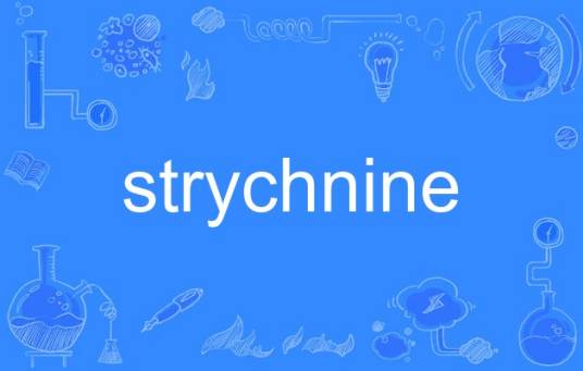 strychnine_百度百科