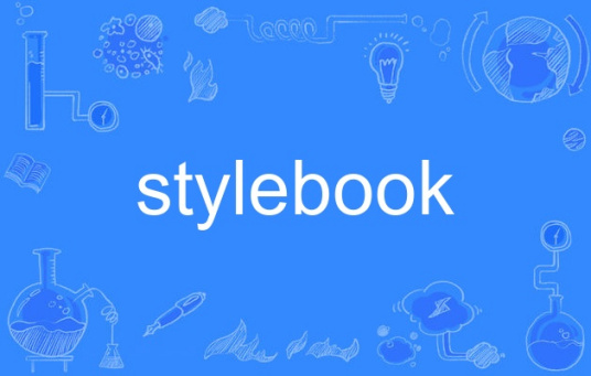 stylebook_百度百科