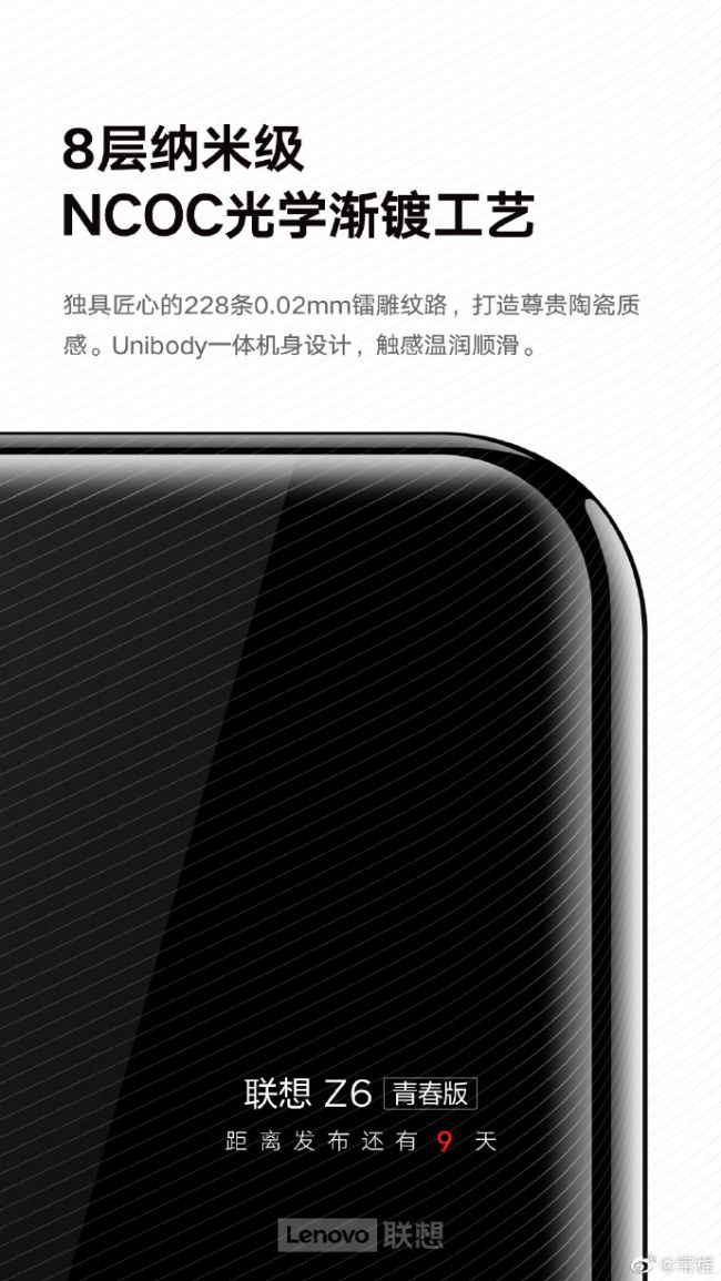首发骁龙730？22日发布的联想Z6青春版有点东西_百科TA说
