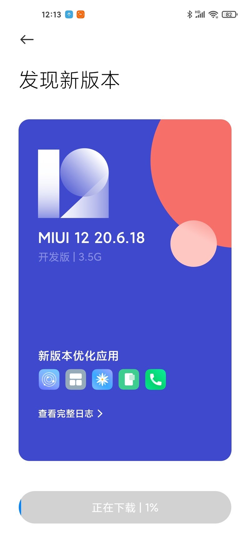 小米10 Pro 获推 MIUI 12 20.6.18 开发版更新_百科TA说