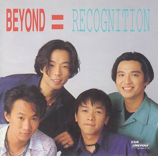recognition（中国香港摇滚乐队Beyond发行的精选专辑）_百度百科