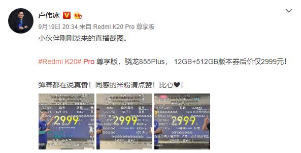 最后2个月！12G+512G+骁龙855 Plus，性价比神机即将退位_百科TA说