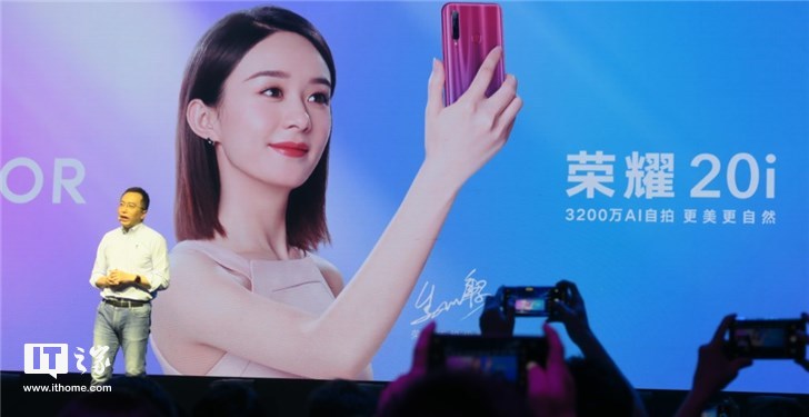 荣耀20i正式发布：3200万AI自拍，售价1599元起_百科TA说