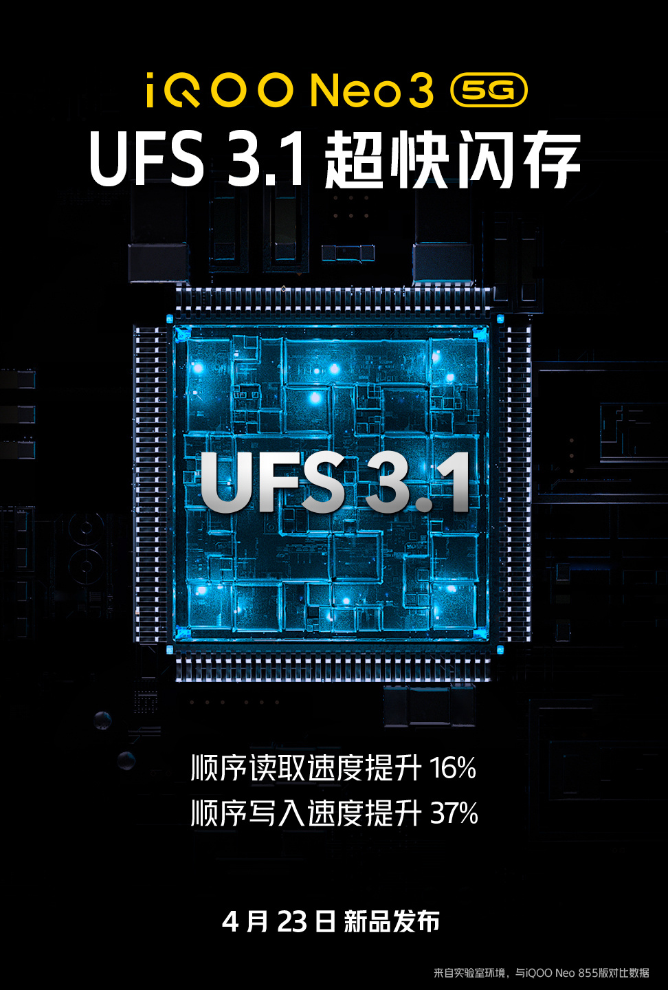 起步2998？iQOO Neo3强悍配置曝光，诠释价格与性能的完美平衡_百科TA说