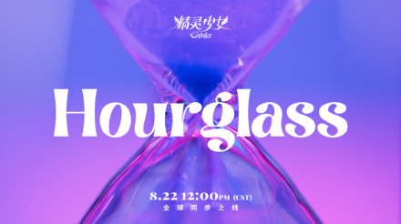 Hourglass（精灵少女Gen1es推出的首张专辑）_百度百科