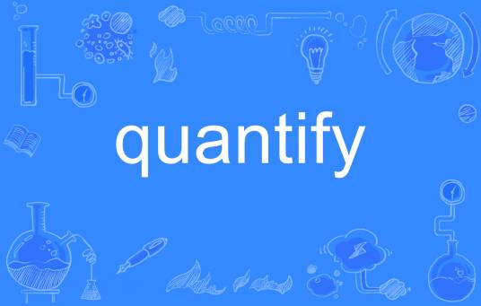 quantify_百度百科