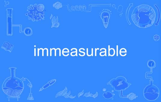 immeasurable_百度百科