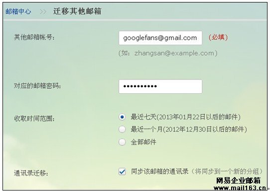 163邮箱_百度百科