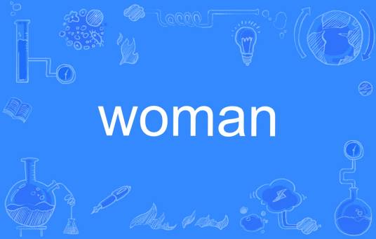 woman（英文单词）_百度百科