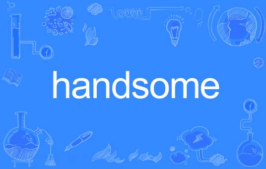 handsome（英语单词）_百度百科