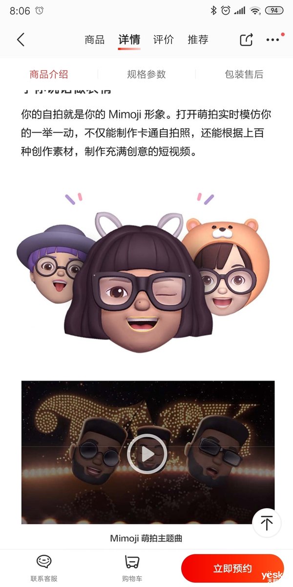 小米又陷抄袭风波？小米CC9萌拍主题曲被曝与苹果相似_百科TA说