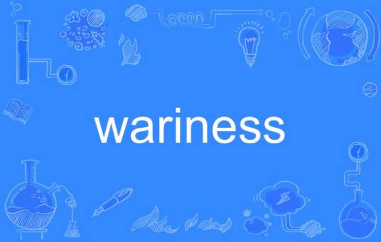 wariness_百度百科