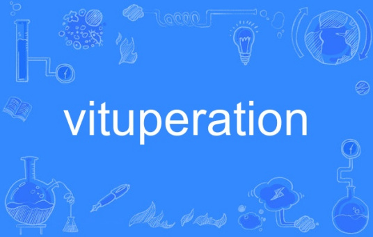 vituperation_百度百科
