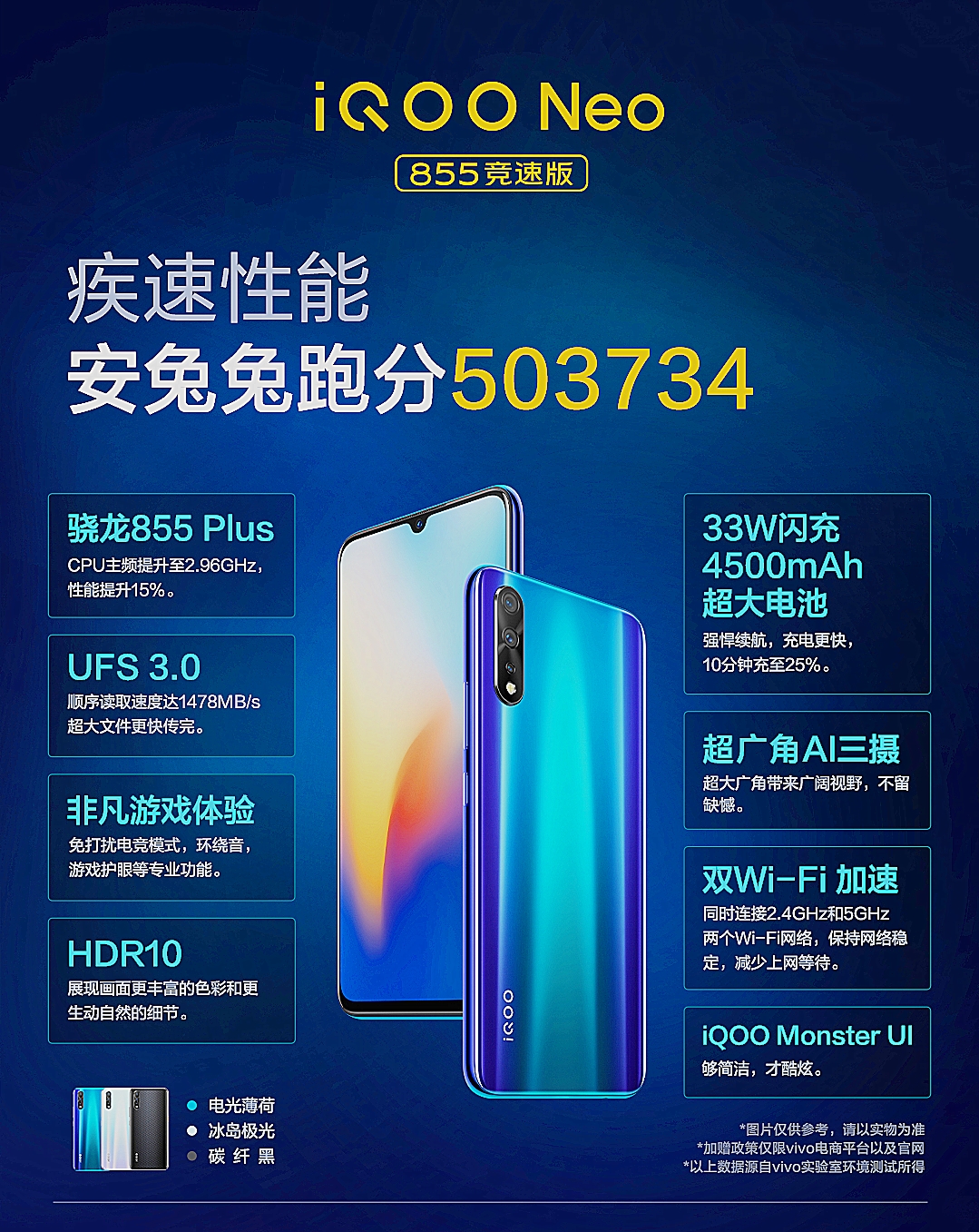 iQOO不负众望！骁龙855plus+50万分+33W，性价比爆表_百科TA说