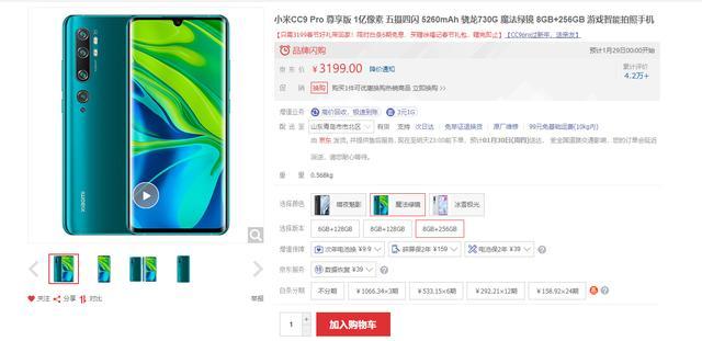 一亿像素高颜值，小米CC9 Pro尊享版你喜欢么？_百科TA说