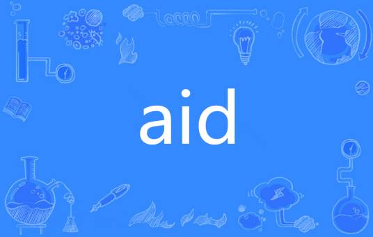 aid（英语单词）_百度百科