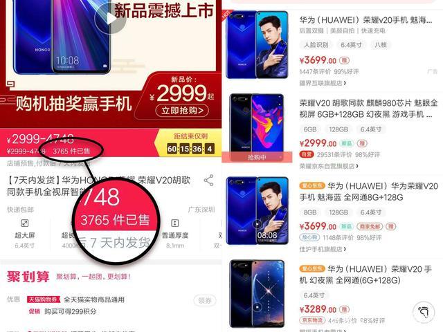 同为主打4800万，红米Note7比荣耀V20销量高3倍，原因三点！_百科TA说