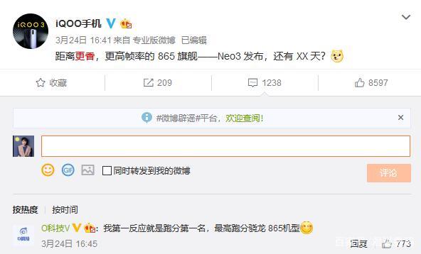 iQOO Neo 3爆料信息汇总：120Hz+865+2998，一家人就要整整齐齐_百科TA说