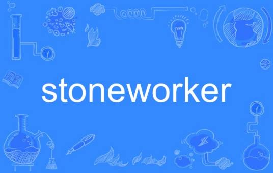 stoneworker_百度百科