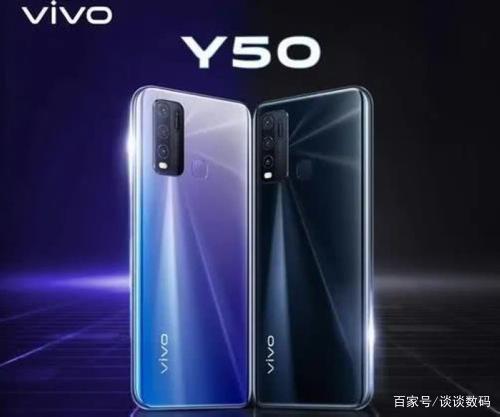 全面开售vivo Y50 骁龙665 8+128仅售1698元_百科TA说