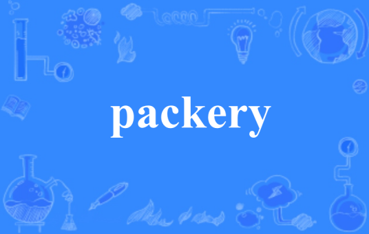 packery_百度百科