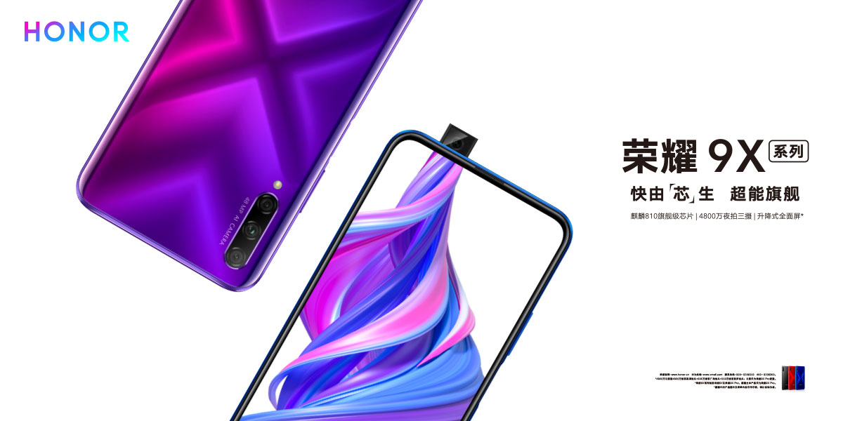 关于荣耀9X，发布会上都没讲的2个细节，却令人印象深刻_百科TA说