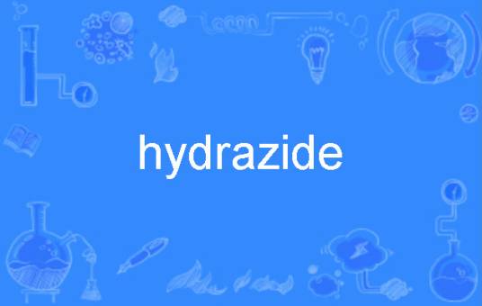 hydrazide_百度百科