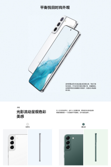 Samsung Galaxy S22_百度百科