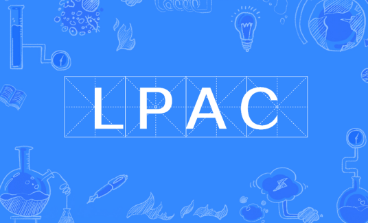 LPAC_百度百科