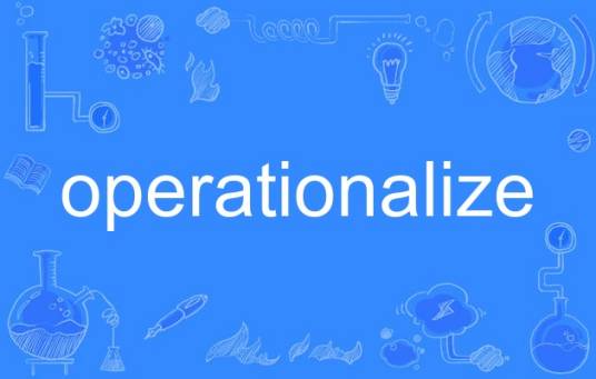 operationalize_百度百科