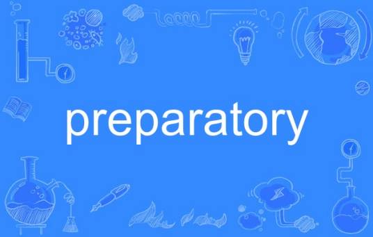 preparatory_百度百科