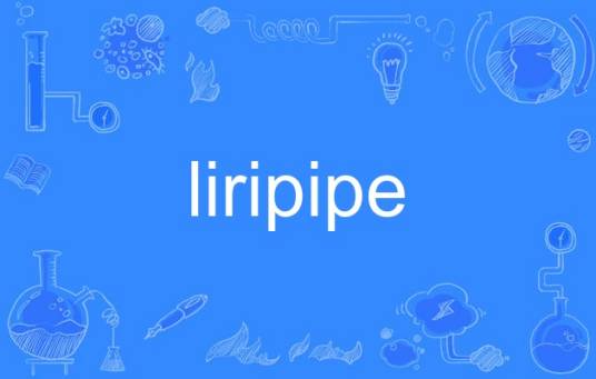 liripipe_百度百科