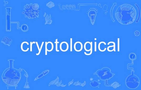 cryptological_百度百科