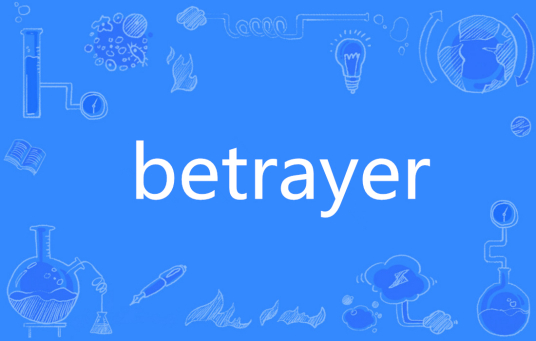 Betrayer（英语单词）_百度百科