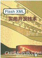 Flash XML实用开发技术_百度百科
