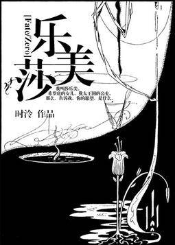 [Fate/Zero] 莎乐美_百度百科