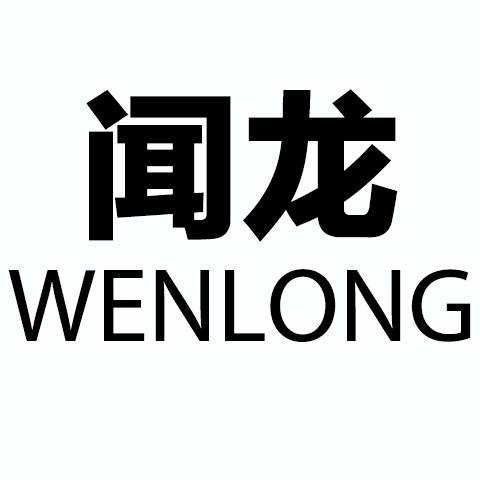 闻龙WENLONG_百度百科
