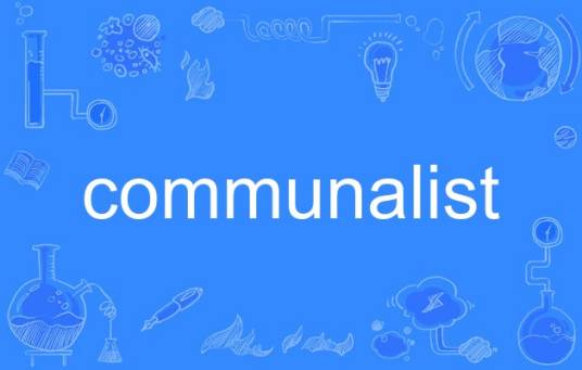 communalist_百度百科