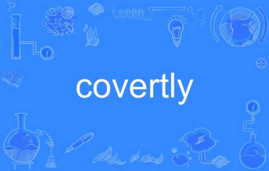 covertly_百度百科