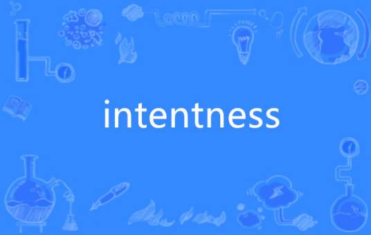 intentness_百度百科